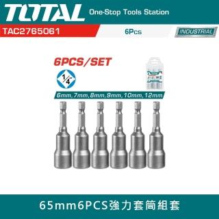 【TOTAL】6PCS 強力電動起子套筒組 TAC2765061(六角起子頭套筒 65mm)-momo購物網 - 好評推薦 - 2026年5月