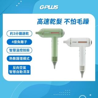 【G-PLUS 拓勤】GP-F02 智慧溫控負離子吹風機-momo購物網 - 好評推薦 - 2025年4月