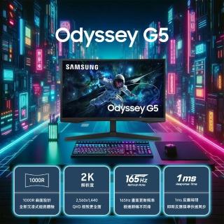 【SAMSUNG 三星】S32CG552EC Odyssey G5 32型 VA 2K 165Hz曲面電競螢幕(1000R/FreeSync ...