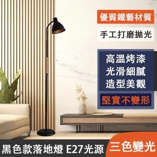 【TAMZU 潭祖】落地燈 立燈 閱讀燈 餐桌燈 北歐風臥室燈 書房LED燈 檯燈 房間氣氛燈(三色變光 黑色1.5米高)-momo購物網 ...