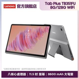 【Lenovo】Tab Plus 11.5吋 8G/128G WIFI TB351FU 平板電腦-momo購物網
