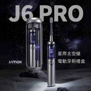 【JIMOK】J6 PRO星際太空艙電動牙刷禮盒(攜帶/旅行/出國/賽博龐克/牙周/牙齦/蛀牙/全口清潔/禮品/父親節)-momo購物網 - 好評推薦 - 2025年10月