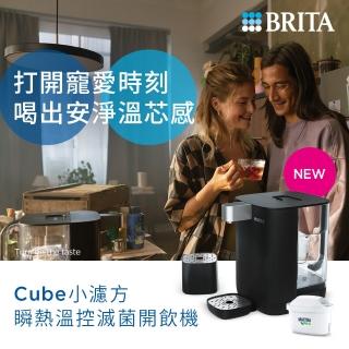 【BRITA】官方直營Cube瞬熱溫控滅菌開飲機 黑色 含MXPRO去水垢專家濾芯(共1機1芯)-momo購物網 - 好評推薦 - 2025年12月