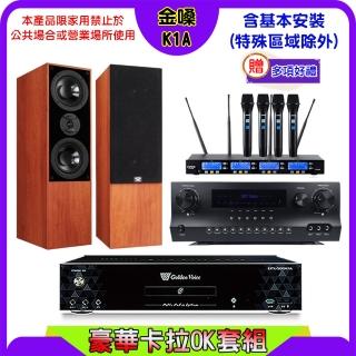 【金嗓】K1A+Sky Teana DW-1+FPRO IF-U46+KTF DM-835II 木色(卡拉OK點歌機4TB+擴大機+無線麥克風+喇叭)-momo購物網 - 好評推薦 ...