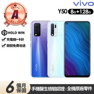 【vivo】A級福利品 Y50 6.53吋(8G/128G)-momo購物網 - 好評推薦 - 2025年1月