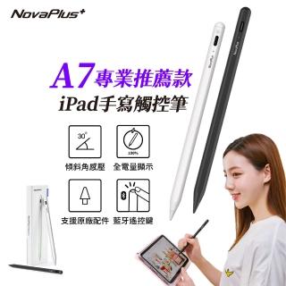 【NovaPlus】Pencil A7 iPad藍牙觸控筆(適用iPad 2022年以前的機種)-momo購物網 - 好評推薦 - 2025年7月