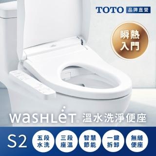 【TOTO】S2 瞬熱溫水洗淨便座 TCF8342TW(智慧洗淨/溫熱無縫便座/WASHLET/免治馬桶座)-momo購物網 - 好評推薦 ...