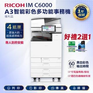 【RICOH】IMC6000 IM C6000 A3彩色雷射多功能事務機 彩色影印機 A3影印機 福利機(傳真 掃描)-momo購物網 ...