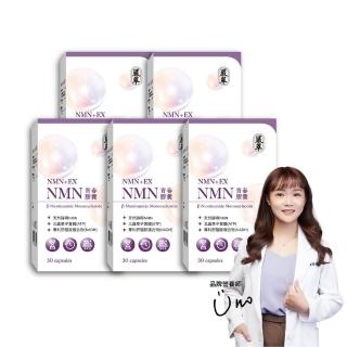 【嚴萃】NMN青春膠囊 白藜蘆醇 菸鹼醯胺x5盒(共150粒 專然酵母NMN 北蟲草子實體 RNA)-momo購物網 - 好評推薦 - 2025年8月