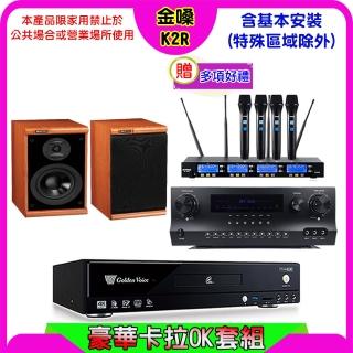 【金嗓】K2R+Sky Teana DW-1+FPRO IF-U46+KTF DM-825II(卡拉OK點歌機4TB+擴大機+無線麥克風+喇叭)-momo購物網 - 好評推薦 - 2025年10月