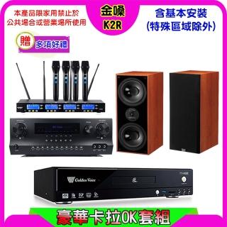 【金嗓】K2R+Sky Teana DW-1+FPRO IF-U46+KTF DM-827(卡拉OK點歌機4TB+擴大機+無線麥克風+喇叭)-momo購物網 - 好評推薦 - 2025年10月