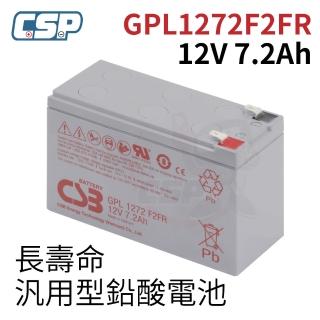 【CSP】CSB GPL1272 F2FR 不斷電系統 UPS 12V7.2AH(緊急照明 監控系統 保全 電動車 備用電 神戶電池 ...