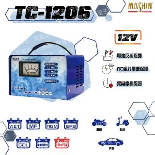 【麻新電子】TC-1206 12V 汽機車專用全自動鉛酸電池充電器(TC-1206)-momo購物網 - 好評推薦 - 2025年3月