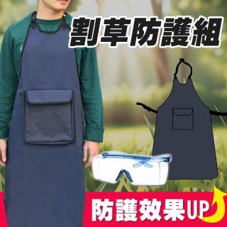 【3M】x CARBUFF 割草防護超值組(3M SF3701XASGAF-BLU 安全護目鏡+割草防護圍裙)-momo購物網 - 好評推薦 - 2025年12月