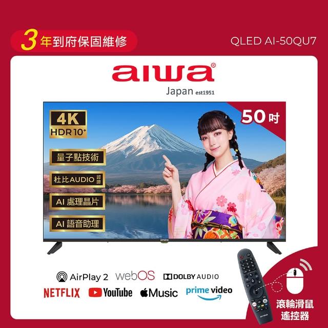 50吋電視推薦TOP 10！【2025最新版】必買50吋電視排行榜 – 愛省錢