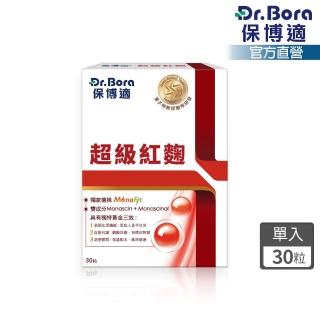 即期品【Dr.B 保博適】超級紅麴30粒/盒(獨家菌株MonaFit 促進代謝 擺脫負擔)-momo購物網 - 好評推薦 - 2026年6月