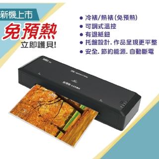 【MBS 萬事捷】免預熱 A4 護貝機 /台 MBS-533-momo購物網 - 好評推薦 - 2025年10月