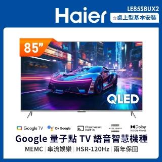 【Haier 海爾】85型 4K QLED HSR 120Hz Google TV 雙杜比智慧聯網顯示器(LE85S8UX2)-momo購物網 ...