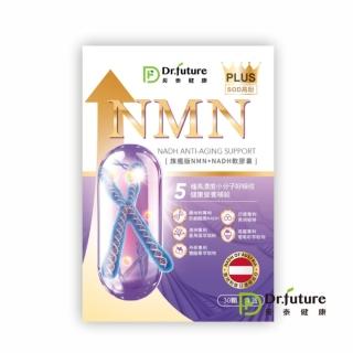 【Dr.future長泰】專利旗艦版NMN軟膠囊3盒組(30顆/盒)-momo購物網 - 好評推薦 - 2025年7月