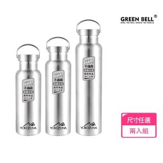 【YOKOZUNA】2入組 316不鏽鋼極限真空保冷/保溫杯－1.1L/750ml/500ml任選(雙層不鏽鋼 運動水壺 SGS)-momo購物網 - 好評推薦 - 2025年8月
