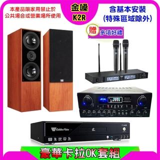 【金嗓】K2R+SUGAR SA-818+TEV TR-9988+KTF DM-835II 木色(卡拉OK點歌機4TB+擴大機+無線麥克風+喇叭)-momo購物網 - 好評推薦 - 2025年10月
