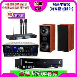 【金嗓】K2R+SUGAR SA-818+TEV TR-9988+KTF DM-827(卡拉OK點歌機4TB+擴大機+無線麥克風+喇叭 ...