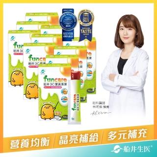 【funcare船井生醫】蛋黃哥3C葉黃素凍10盒(共100包-兒童專用)-momo購物網