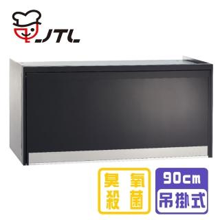 【喜特麗】懸掛式烘碗機_90cm(JT-3819QB_基本安裝)-momo購物網 - 好評推薦 - 2025年10月