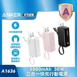 【ANKER】授權直營 A1636 Anker Fusion 行動電源5000mAh 30W 三合一自帶線自帶插頭(白/粉)-momo購物網 - 好評推薦 - 2025年3月