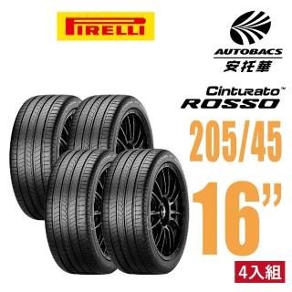 【PIRELLI 倍耐力】ROSSO 里程/效率 汽車輪胎 四入組 205/45/16適用COLT PLUS等車款(安托華)-momo購物網 ...