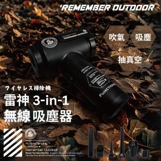 【樂活不露】雷神3in1吸塵器(一機三用吸塵/吹氣/抽真空)-momo購物網 - 好評推薦 - 2026年2月