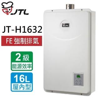 【喜特麗】數位恆慍熱水器16L(JT-H1632 NG1/LPG 基本安裝)-momo購物網 - 好評推薦 - 2025年7月