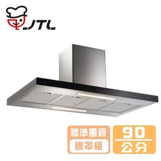 【喜特麗】中島型排油煙機_90cm_標準型風管護罩組(JT-1126LI_基本安裝)-momo購物網 - 好評推薦 - 2025年10月