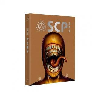 SCP基金會：黃色驚恐（全球最大超自然故事創作社群，當代恐怖文化最前線）-momo購物網 - 好評推薦 - 2025年9月