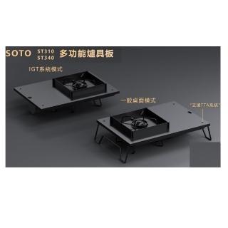 D.U.C TTA/IGT 1單位SOTO爐具板-momo購物網 - 好評推薦 - 2025年11月
