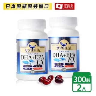 【補充生活】日本深海魚油DHA+EPA EX 150粒 / 超值2入組(日本迷你魚油 含蝦紅素)-momo購物網 - 好評推薦 - 2025年10月