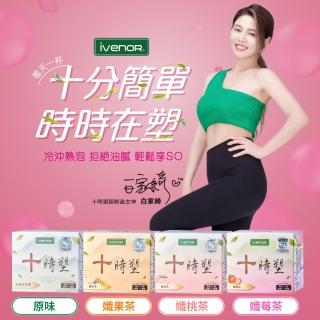 【iVENOR】十時塑花草茶-綜合口味x8盒-直播-momo購物網 - 好評推薦 - 2025年6月
