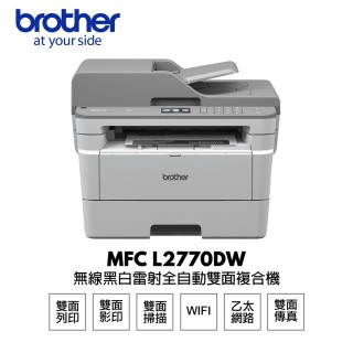 【Brother】MFC-L2770DW 無線黑白雷射全自動雙面複合機-momo購物網 - 好評推薦 - 2025年12月