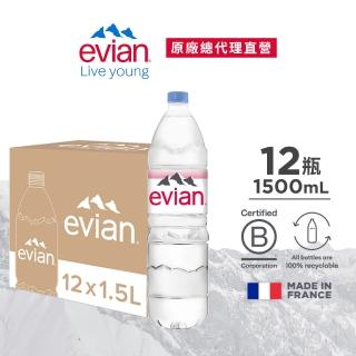 【evian 依雲 原廠總代理直營】天然礦泉水1500mlx12入/箱(寶特瓶)-momo購物網 - 好評推薦 - 2025年11月