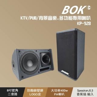 【BOK】KTV PUB 背景音樂 多功能專用喇叭(KP-928)-momo購物網 - 好評推薦 - 2025年11月