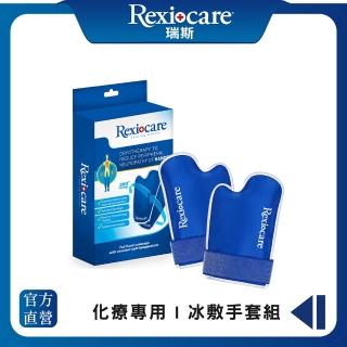 【Rexicare 瑞斯】醫用級化療冰敷手套組 S/M(台灣製造)-momo購物網 - 好評推薦 - 2025年12月