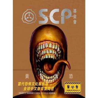 【momoBOOK】SCP基金會：黃色驚恐(電子書)-momo購物網 - 好評推薦 - 2025年8月