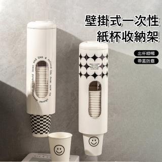 【Klova】壁掛式一次性紙杯取杯架 紙杯收納架 飲水機杯子置物架 奶油風取杯器-momo購物網 - 好評推薦 - 2025年10月