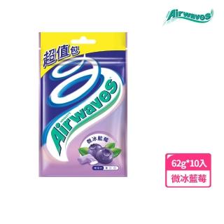 【Airwaves】超涼無糖口香糖 微冰藍莓 62g*10入(提神/潔牙/口腔清潔)-momo購物網 - 好評推薦 - 2025年7月