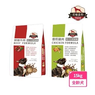 【美味食客】鮮嫩牛肉/香煎雞肉15kg(狗乾糧)-momo購物網 - 好評推薦 - 2026年5月