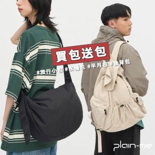 【plain-me】38女王節☆買一送一 男女包 旅行小包/半月包/水桶包/斜背包/側背包(小包/旅行包/肩背包)-momo購物網 - 好評推薦 - 2025年3月