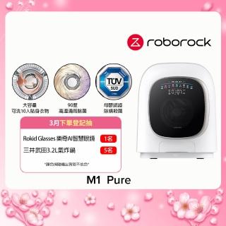【Roborock 石頭科技】含安裝 柔衣公主 M1 Pure 滾筒洗衣機(UVC紫外線/迷你洗脫烘/柔烘貼身衣物/APP連接)-momo購物網