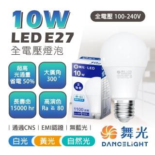 【DanceLight 舞光】10入組 10W LED燈泡 無藍光危害 E27(通過CNS認證 品質有保障)-momo購物網 - 好評推薦 - 2026年1月