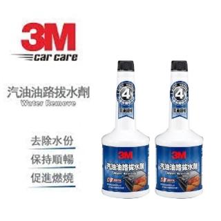 【3M】3M 9843油路拔水劑/汽油精 236ml(2入組)-momo購物網 - 好評推薦 - 2025年10月