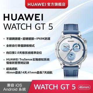 【HUAWEI 華為】WATCH GT5 GPS 46mm 健康運動智慧手錶(托帕藍)-momo購物網 - 好評推薦 - 2025年10月